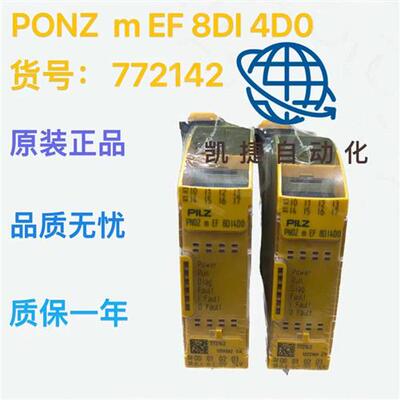 772143/772142/772140全新Pilz皮尔兹安全输出扩展单元
