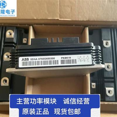 全新5SNA1000G650300 5SNA0750G650300 5SNA1000N330300  1500E33