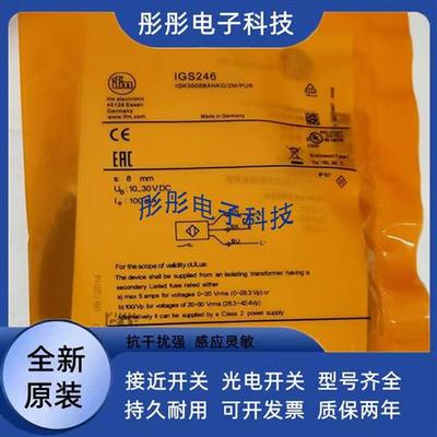 全新易福门IG6615 IG6616 IG7100 IG7101 IG7102 IG7103