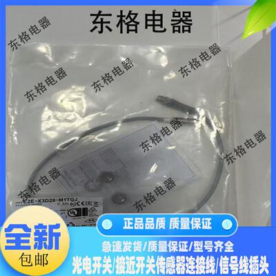 全新接近开关E2E-X3D18-M1TGJ-T E2E-X3D28-M1TGJ-T传感器质保1年