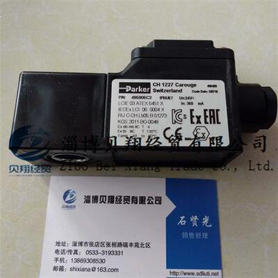 美国派克电磁阀线圈495905C2 HZ96C2 24VDC现货包顺丰