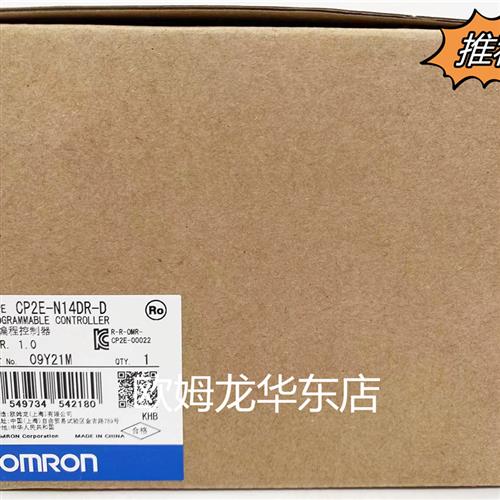 议价 CP2E-N14DR-D OMRON 可编程序控制器 全新原装正品现