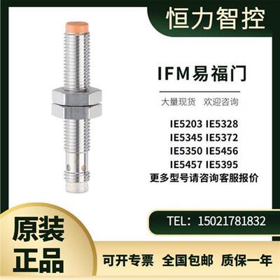 接近开关IE5203 IE5328 IE5345 IE5372 IE5350 IFM原装正品