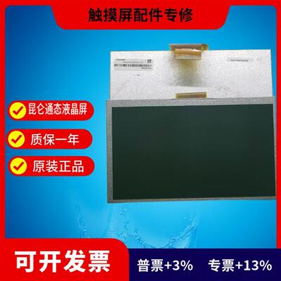TPC7062TX KX 7062KW KD KX TI液晶屏7寸显示屏 实图拍摄