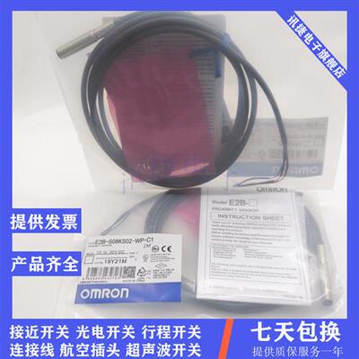 电感式E2B-M30KN20/M30LN20-WZ/M1-B1/B2/C1/C2 2M传感器