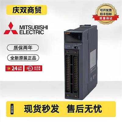 Q系列PLC输出模块 QY42P QY41P QY81P QY10 QY80 QY18A