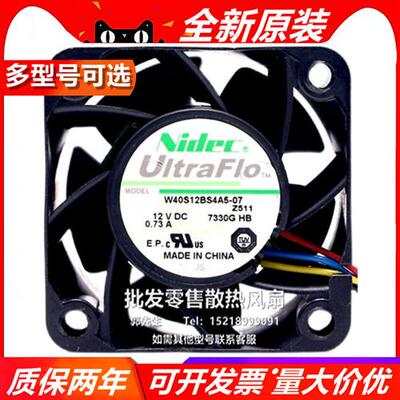 W40S12BS4A5-07 4028 12V 0.73A 4线PWM原装Nidec电源4CM机箱风扇