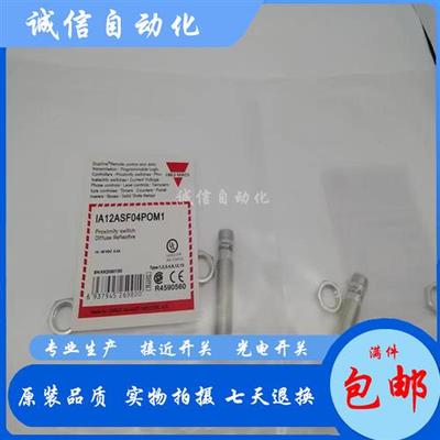 全新佳乐接近开关1A12ASF04N0M1/IA12ASFO4NOM1-KN  实物图