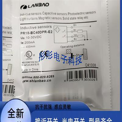 光电开关PR18G PR18-BC40DPO/DPC/DNO/DNC/DNR/DPR-E2传感器
