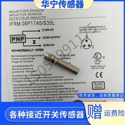 热销堡盟BaumerIFRM 08P17A5/S35L IFRM 08P3701/KS35L