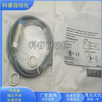 电感式LR18XBN08DPO直流三线PNP常开传感器金属感应全新