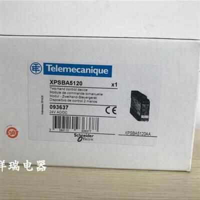 全新原装正品安全继电器XPS-BA XPSBA5120