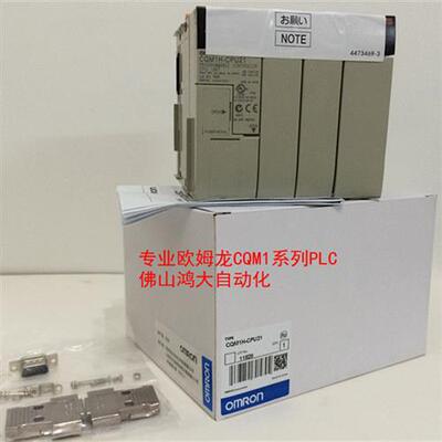 模块CQM1H-CPU11/CQM1H-CPU21/CQM1H-CPU51/ CQM1H-CPU61