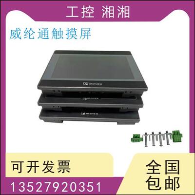 二手触摸屏 TK6100I TK6102i TK6102I TK6102IP 功能包好