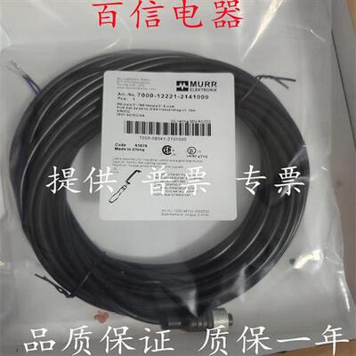 MURR穆尔连接线7000-08061-6110500-6111000传感器插头线