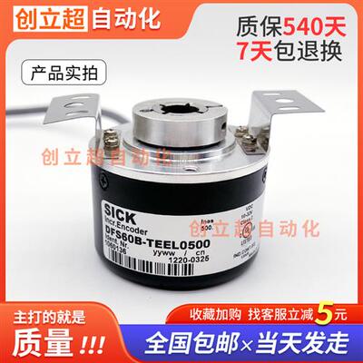 DFS60B-TEEL0500SICK西克旋转编码器BHAK03600 DFS60E-BDAC01024