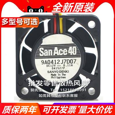 9G/A0412P/J7D07/5/6/3/P7G001/G/7002  4015 DC12V 散热风扇