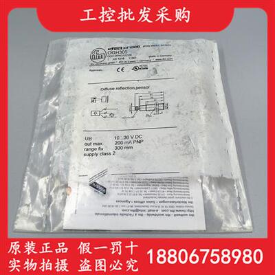 德国IFM全新原装OGH305带背景消除的光电传感器0GH305现货