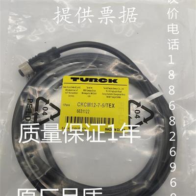全新现货图尔克传感器连接线CKCM12-7-5-TEX量大从优欢迎进店选购