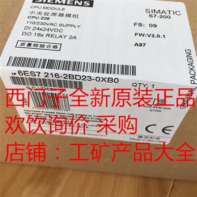 6ES7216-2AD23-0XB0 6ES7 216-2AD23-0XB0全新原装未开封