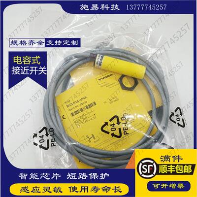 全新图尔克BC5-S18-AP4X电容式接近开关25030液位开关PNP