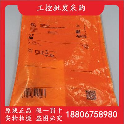 德国IFMIGC207全新原装M18电感式接近开关传感器IGC207现货