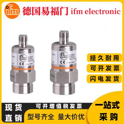 PA3024易福门压力传感器变送器PA3224原装PA3021  PA3024 PA3224