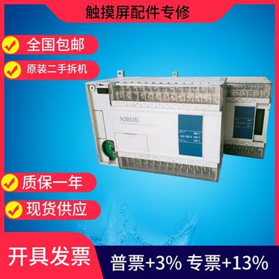 PLC XC2 XC1 XC3 XC5 10 24 14 32 42 40 48 60 R-E T-E二手