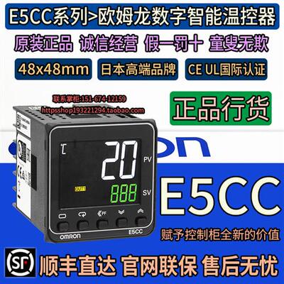 正品原装温控器E5CC-RX2ASM-QX2ASM-2DSM CX2一800 802 880