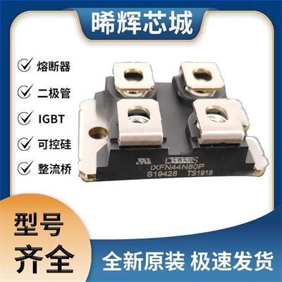 艾赛斯IXFN44N80P全新原装IXFNMOS管 极速发货 现货可直拍