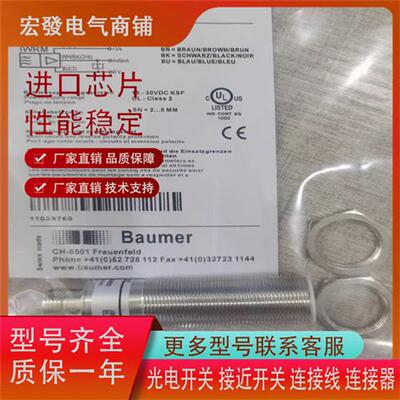 全新高品质IWRM 18I9599 感应传感器实物拍摄 品质保证