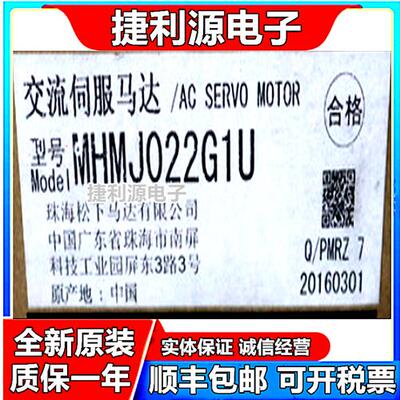 200W伺服电机MHMJ022G1U/V MSMJ022G1U/V MH(S)MD022G1U/V