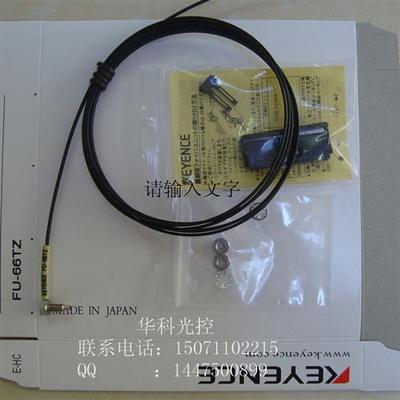 原装线光纤传感器FU-66TZ高品质 质保一年高性能