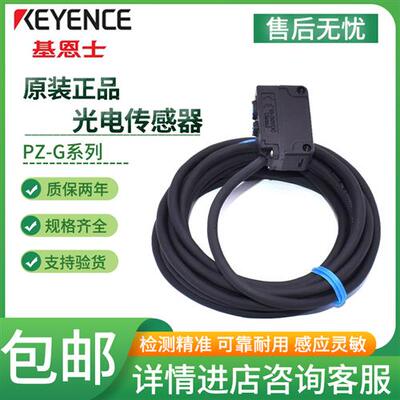 全新现货传感器PZ-G42N G41N G102N G61N G51NG62N光电开关