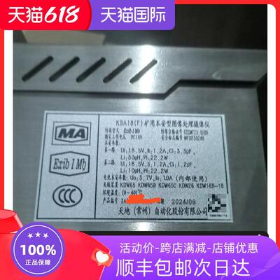 天地常州KBA18(F)图像处理摄像仪