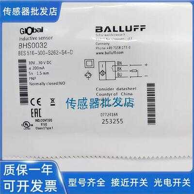 巴鲁夫耐高压传感器BHS0032 BES 516-300-S262-S4-D保2年