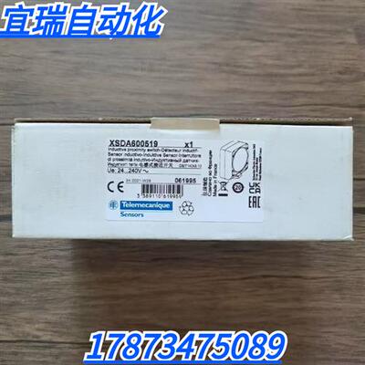 全新原装正品  XSDA600519 电感式接近传感器 现货销售