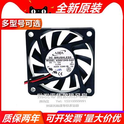 6010 DC12V AD0612HS-GA0/MS-GA0/MB-GA0/HB-GA6/MS-G76风扇