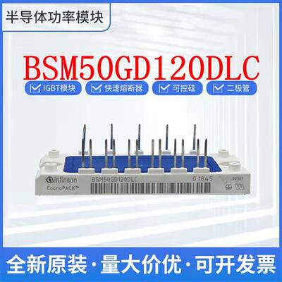 BSM50GD120DN2 BSM50GD120DLC BSM50GD120DN2E322 短针 长针 IGBT