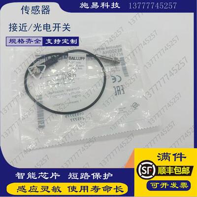 全新巴鲁夫接近开关BES 516-3005-G-E4-C-S49-00,3 BES00HC传感器