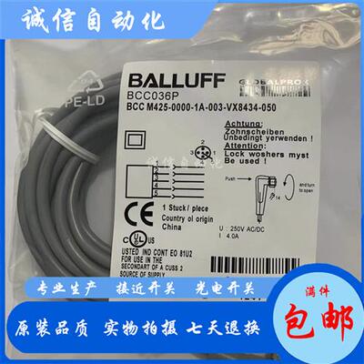 全新BCC036P BCC M425-0000-1A-003-VX8434-050单头线缆