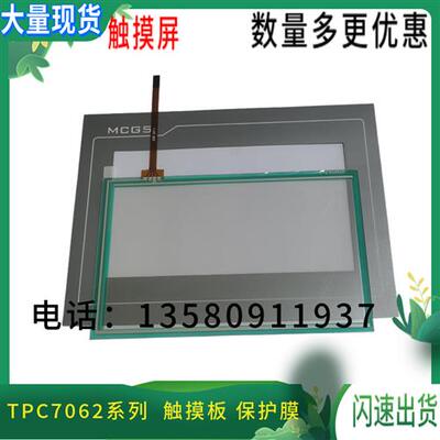 TPC7062TX7062KX/Ti/TD/KT/Hi TPC7062KD/Hn/DL/HW触摸板