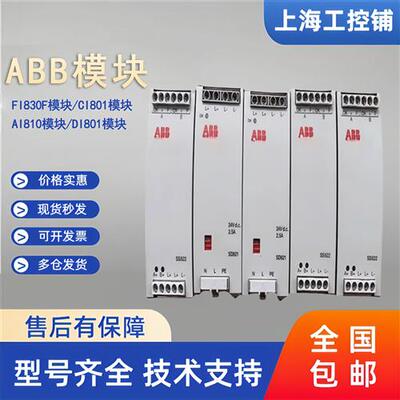 模块输出模块 DO801 SD832 SD833 SS822 CI840A全新