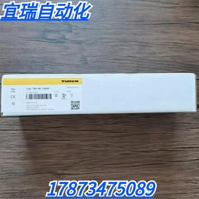 原装原装未拆封 TURCK TBIL-M1-16DXP 模块 6814102 现货