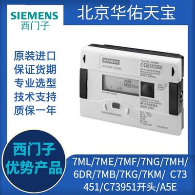7ME3480-FUE950能量计 热量表 运算机构积算仪。定制产品