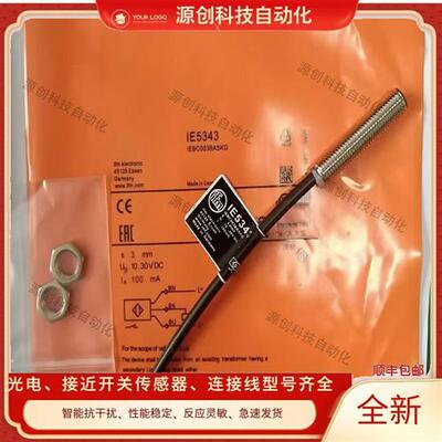 现货IE5343 IE5345 IE5351 IE5346 IE5348 IE5352 IE5353 IE5337