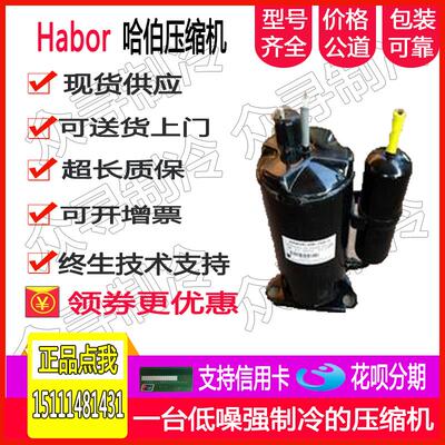 HABOR-CM-250-1/4/5 HABOR-CM-250-C3/A6/C6/C5 油冷机压缩机