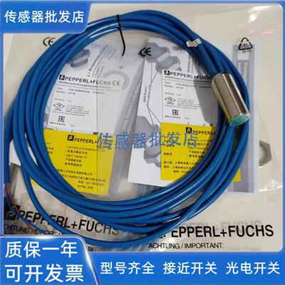 精品倍加福NCN4-12GM35-N0-5M NJ1.5-8GM NCB5-18GM40-NO-V1 30GM