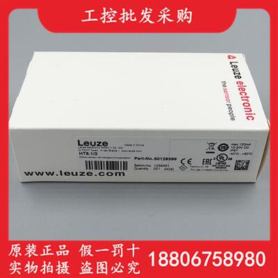 德国LEUZE全新原装HT5.1/2漫反射式光电传感器50129399现货