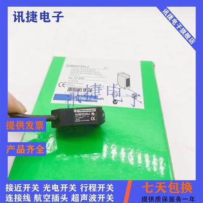 对射XU2M18MB230/XU2M18MB230K/XU5M18AB20D/XU5M18MA230